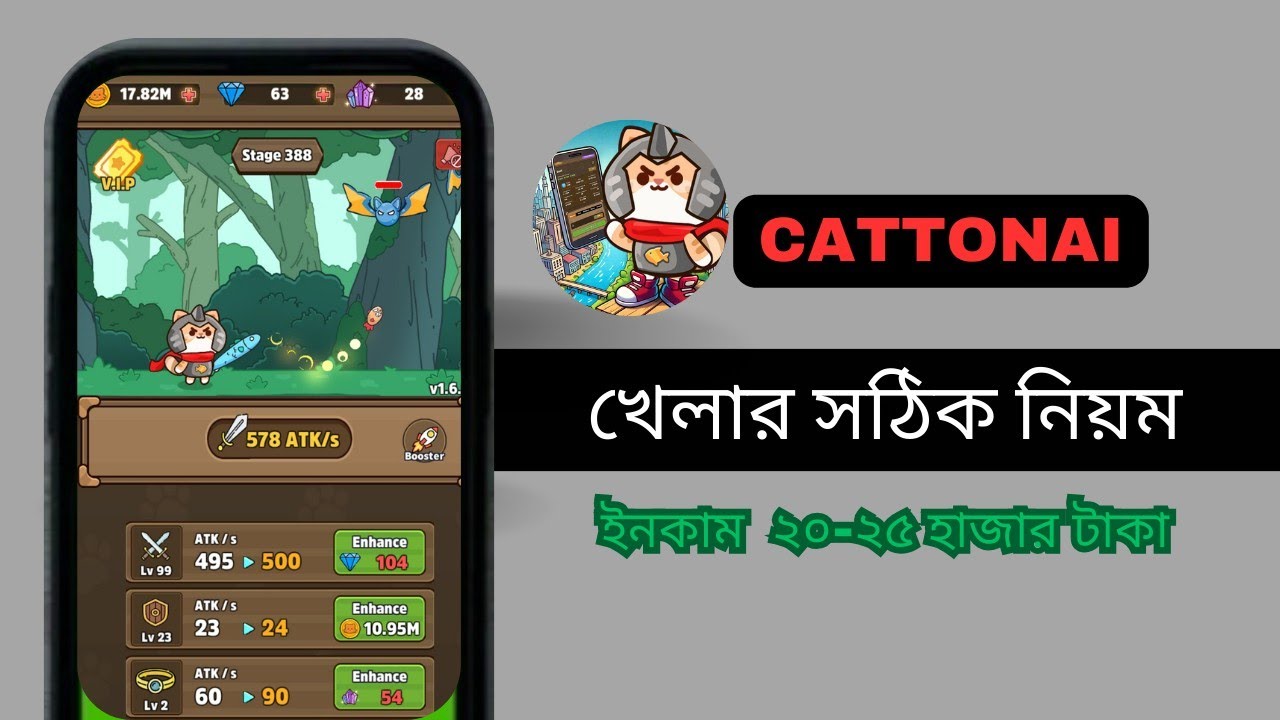How to play cattonai |Catton token listing date|Cattonai খেলার সঠিক ...