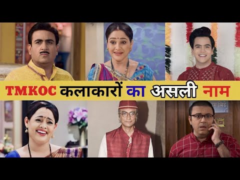 Tarak Mehta Ka Ooltah Chashmah Star Cast Real Name In Real Life | TMKOC ...