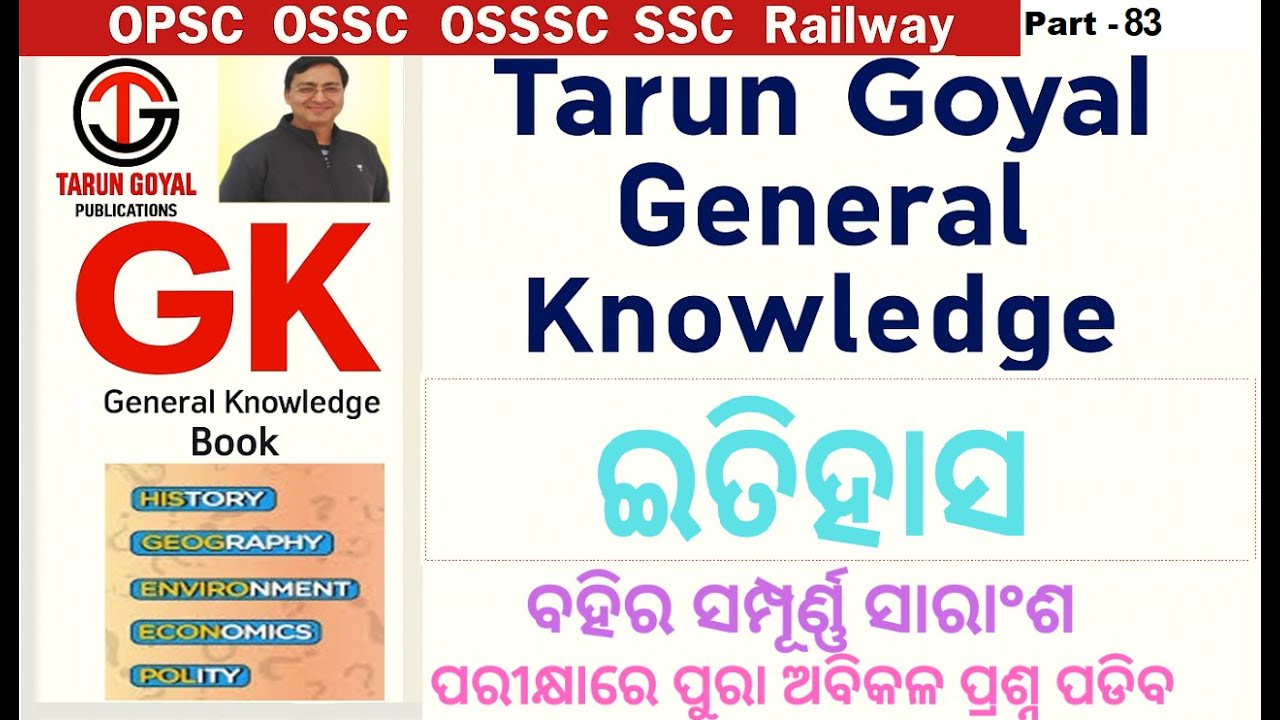 Tarun Goyal General Knowledge Book Summary Class 83 for upcoming Govt ...