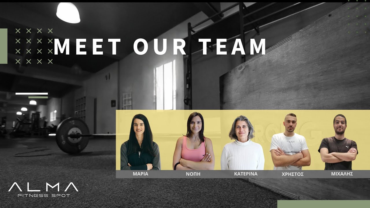 Γνώρισε την ομάδα μας-Alma Fitness Spot Κιλκίς - YouTube