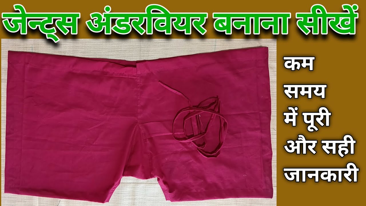 How to make gents underwear with easy way. - YouTube