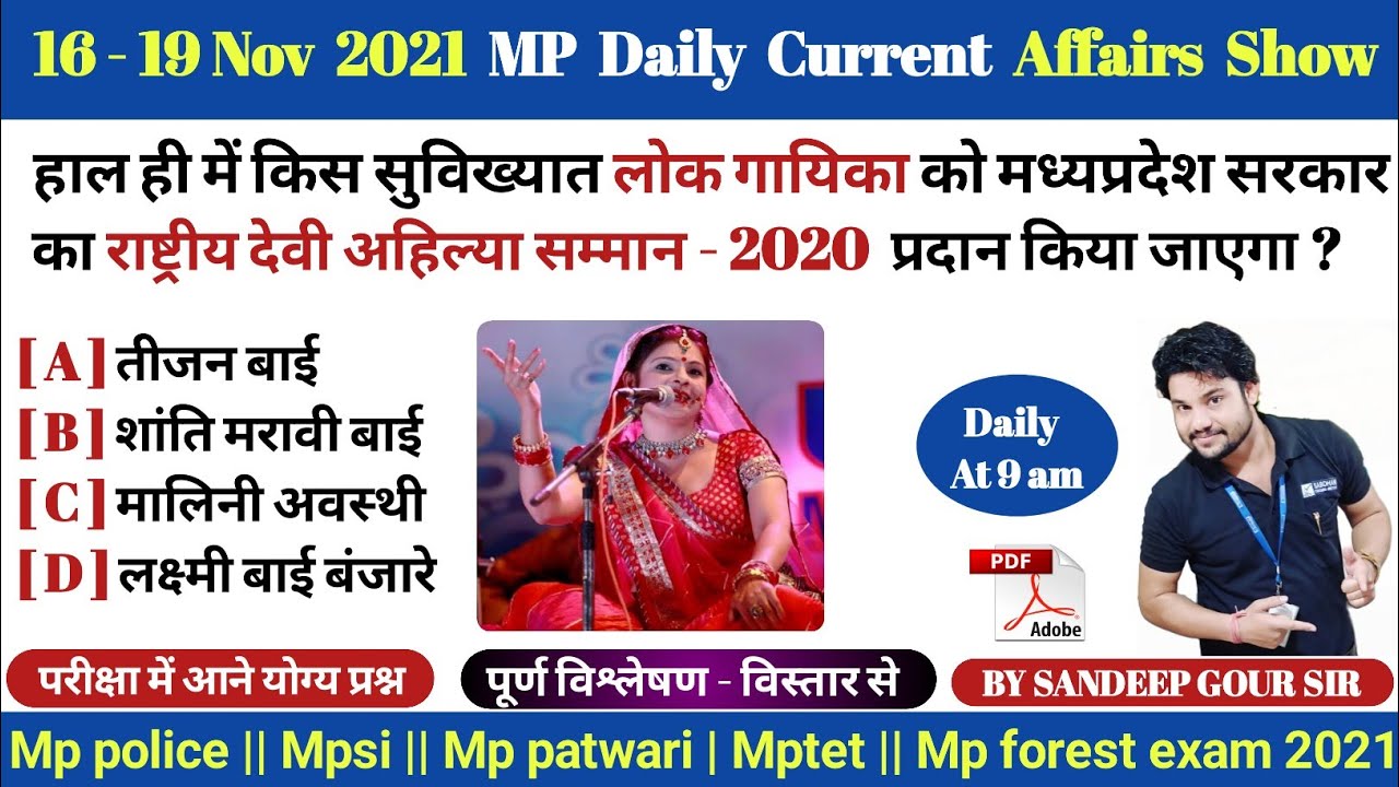 16 - 19 NOVEMBER 2021 MP CURRENT AFFAIRS | MP TODAY CURRENT AFFAIRS ...