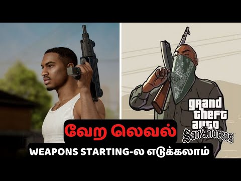 GTA San Andreas Early Weapons and Armor - Tips and Tricks
