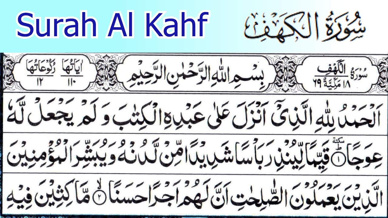 Al Kahf | Surah Al Kahf | Kahf Surah with Beautiful Arabic text |EP ...