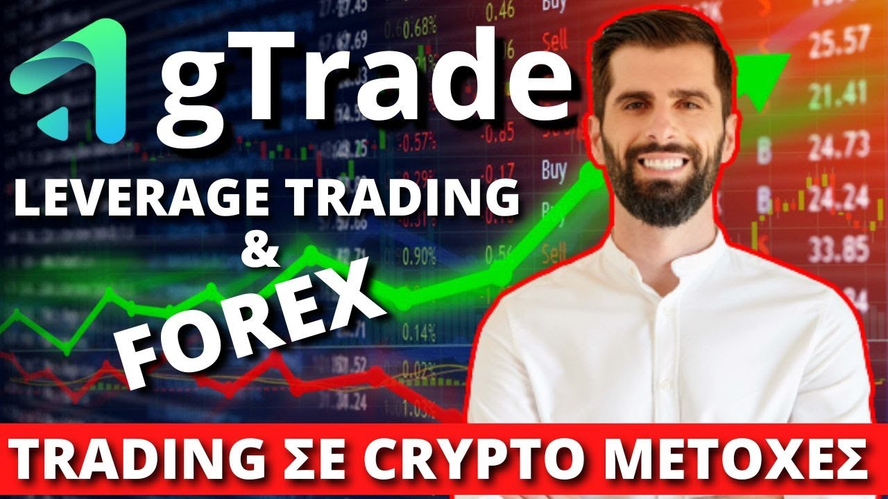 gTrade Για Trading Σε Crypto Μετοχές & Forex Αποκεντρωμένα Με Ασφάλεια ...