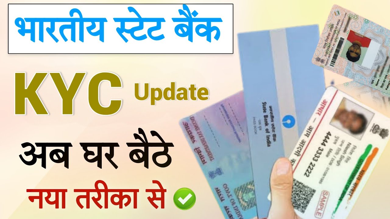 SBI KYC update Online New Process 2023 Live 😍 ️ | sbi rekyc online ...
