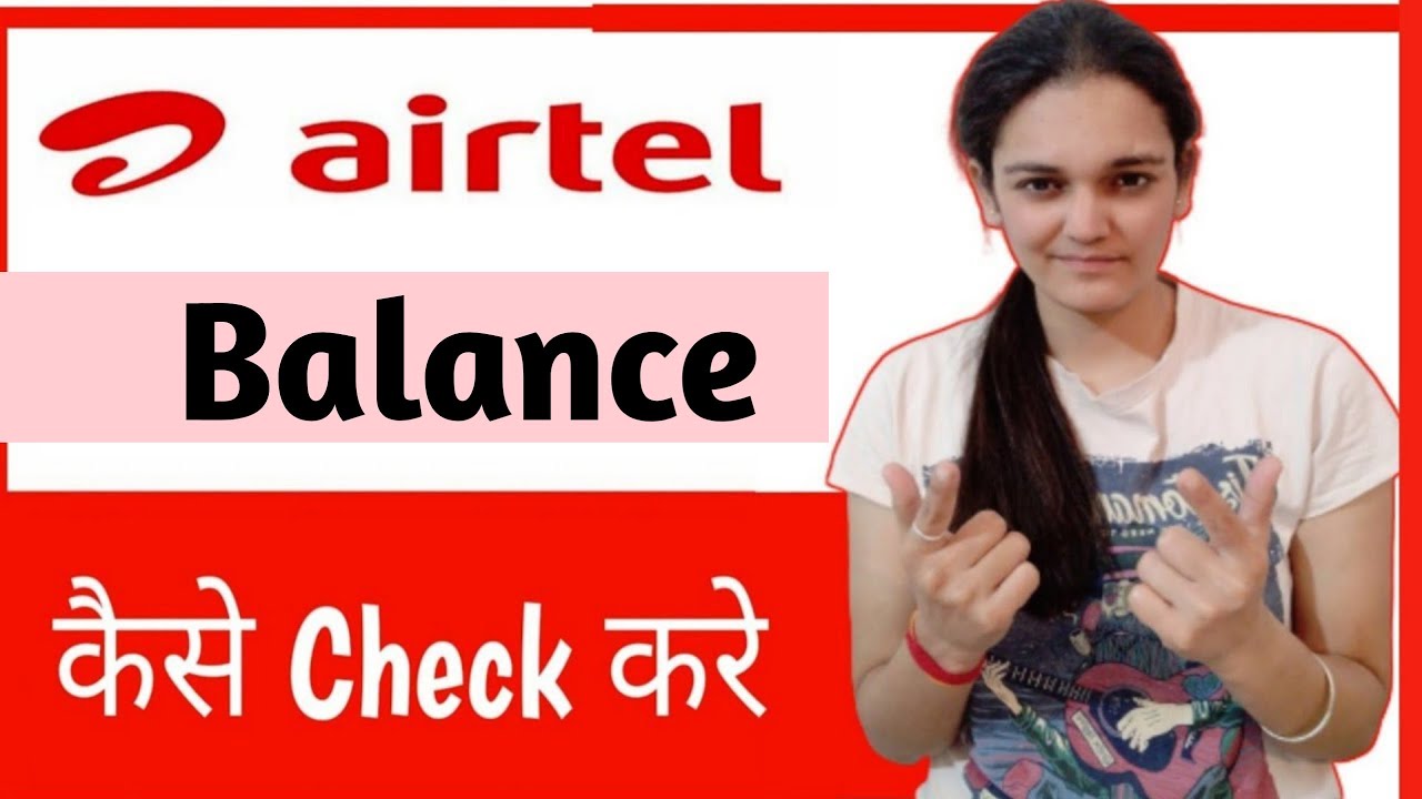 Airtel Balance Check Number | How to Check Airtel Balance - YouTube