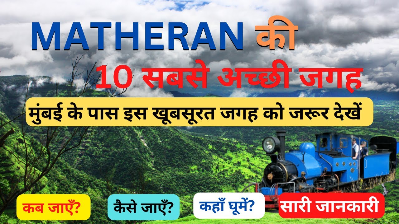Matheran hill station | Matheran toy train | Matheran tourist places ...
