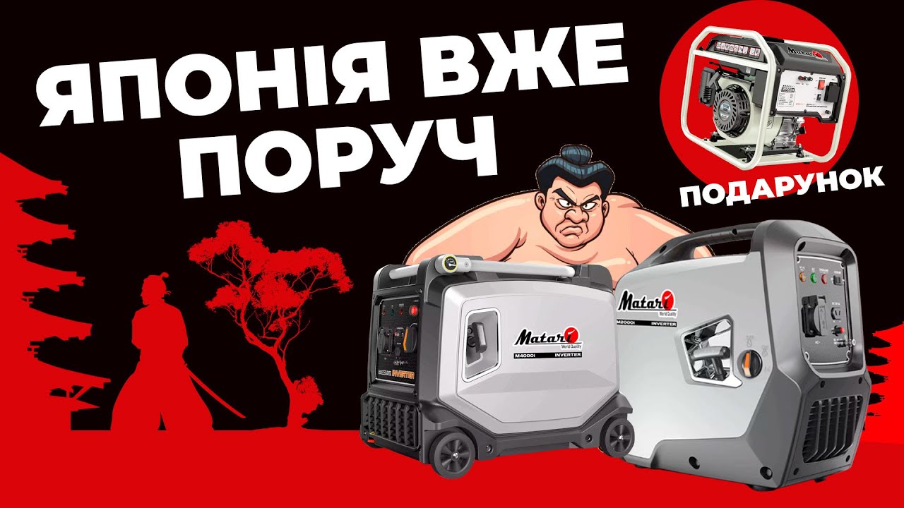 Як збільшити потужність інверторного генератора? | Нові інверторні ...