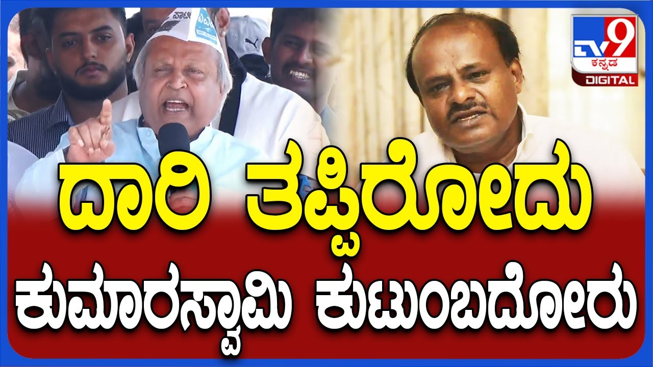 Darshan: ಮಂಡ್ಯದ ನಾಗಮಂಗಲದಲ್ಲಿ HDK ವಿರುದ್ಧ ಮುಖ್ಯಮಂತ್ರಿ ಚಂದ್ರು ವಾಗ್ದಾಳಿ ...