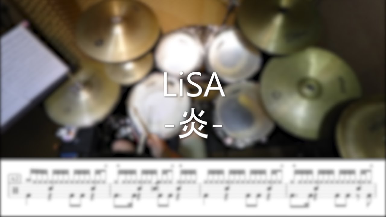 LiSA - 炎 - DrummerFrank Drum Cover - With Drum Score - YouTube