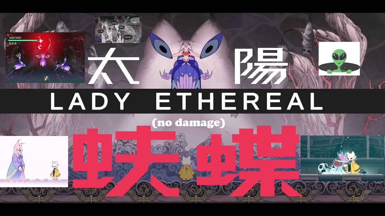Nine Sols Lady Ethereal [no damage] - YouTube