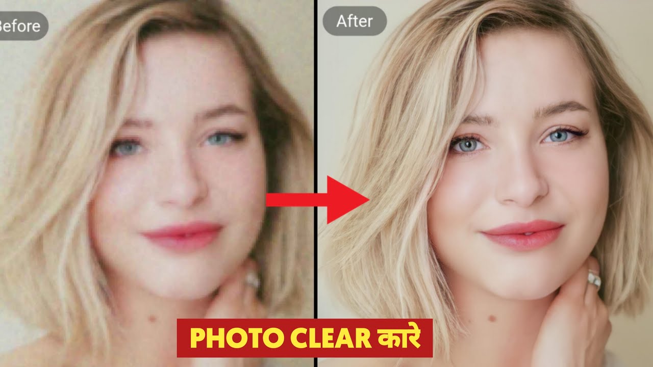 Low Quality Photo To High Quality | How To Increase Image Quality ...