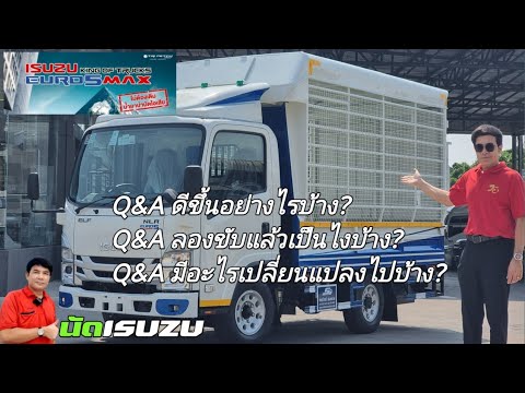 รุ่นใหม่ISUZU NLR EURO 5 MAX พร้อมคอกหลังคา ไม่ต้องเติมน้ำยาบำบัดไอเสีย - YouTube