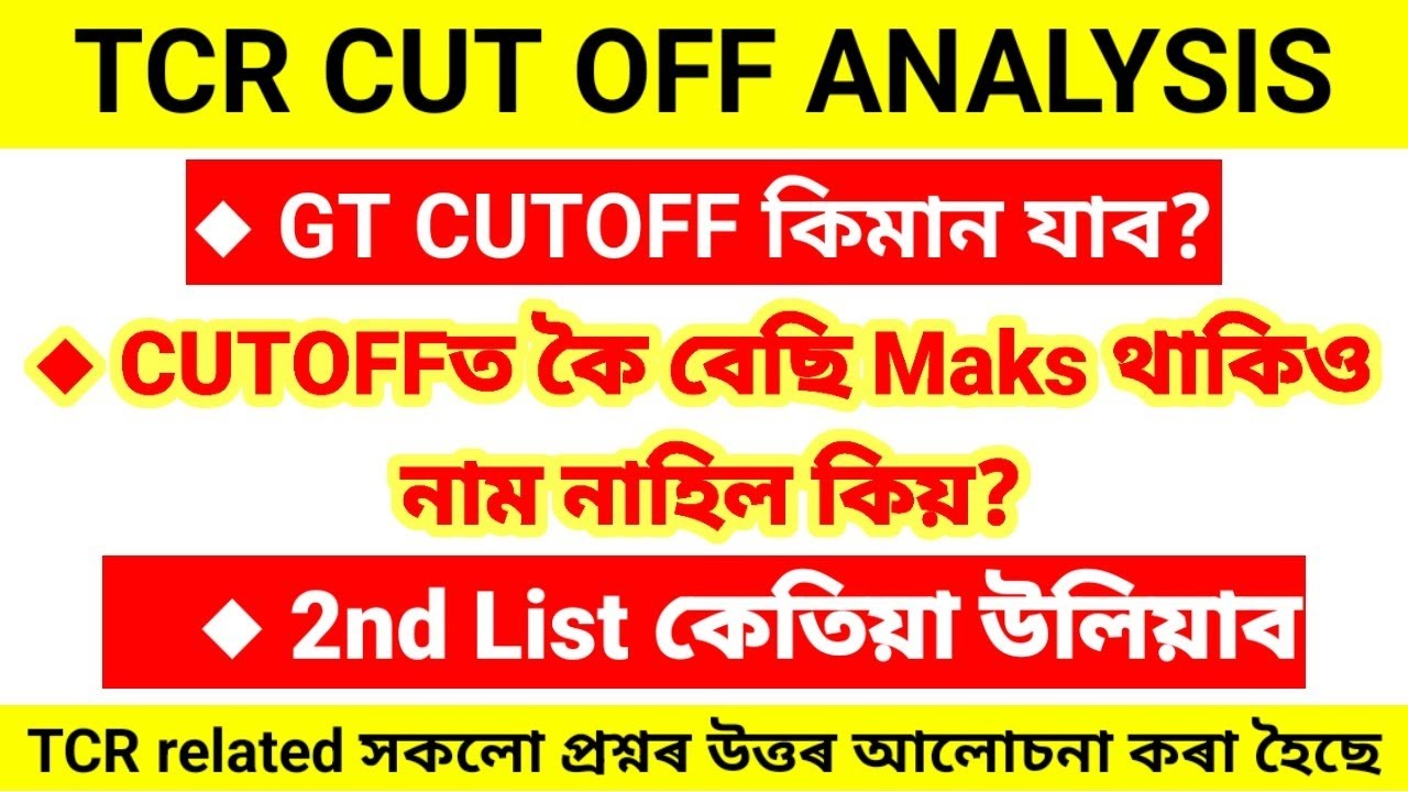 PGT CUT OFF ANALYSIS || CUT OFF ত কৈ বেছি Marks পাইও list ৰ নাম নাই ...