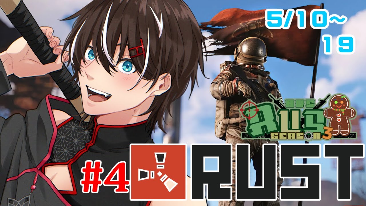 【RUST】初心者RUST！イラスト屋お仕事始めました！でも今日は地下潜入したい！ ＃4【#無性別Vtuber】#NVSRUST #rust #Vtuber - YouTube