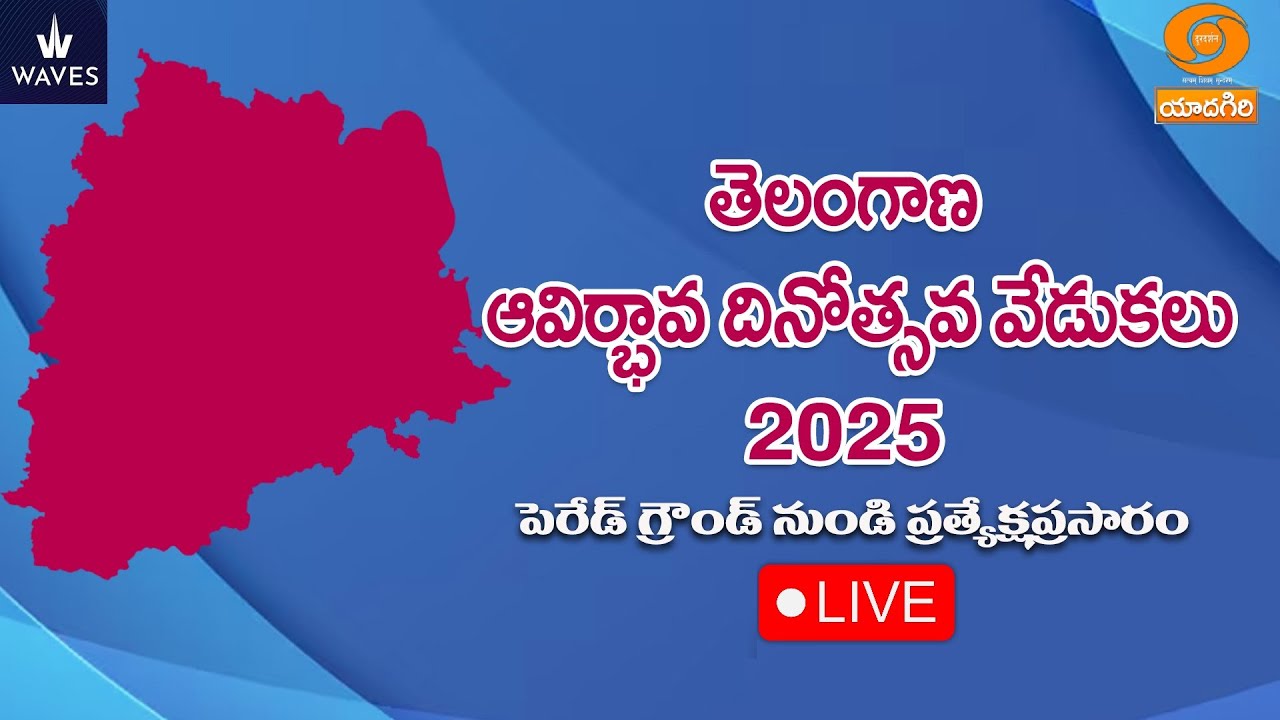 Telangana Formation day Celebrations -2025 , Live from Parade Grounds ...