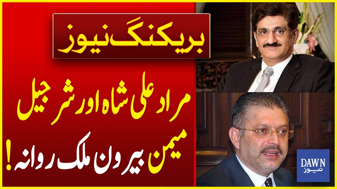 Murad Ali Shah and Sharjeel Memon Sudden Departure from Pakistan | Breaking News | Dawn News ...