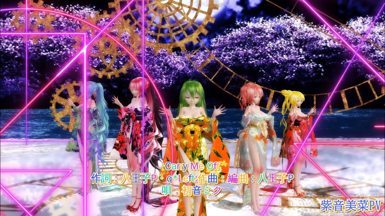 【MMD】【230104】Carry Me Off Tda式 初音ミク 鏡音リン 巡音ルカ GUMI 重音テト kimono Japan ...
