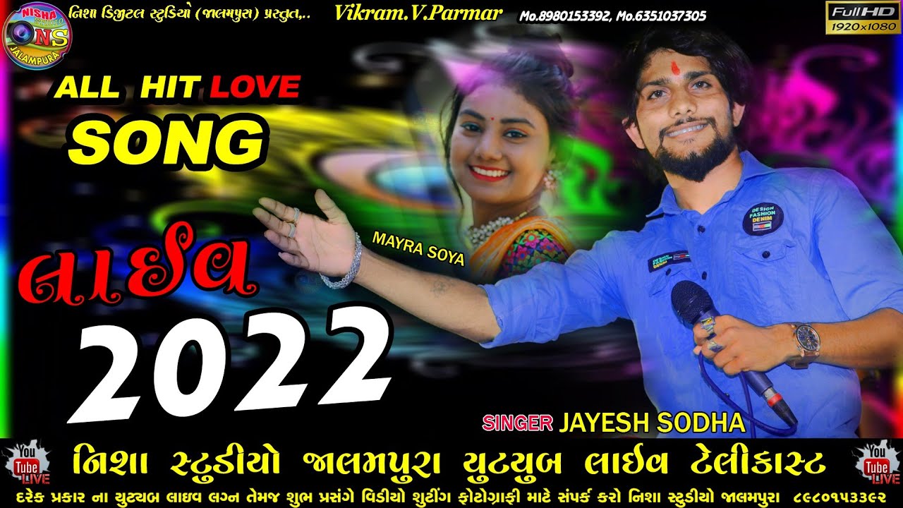 JAYESH SODHA || LIVE PROGRAM 2022 || HD Video || New Gujarati Song 2022 ...