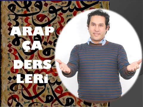 İMAM HATİPTE ARAPÇA DERSLERİ-1 Türkçe Alt Yazılı