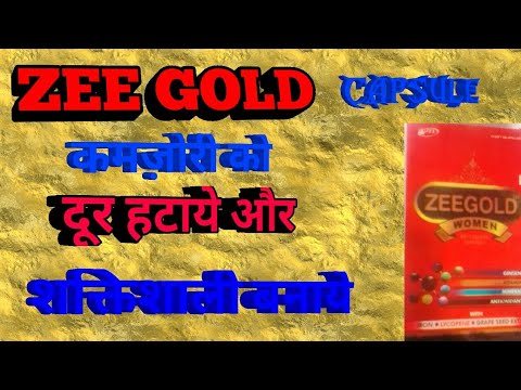 Zee Gold Capsule benifits !! Women and man !! Good health care - YouTube