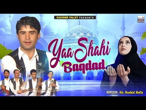Yaa Shahi Baqdad || Kashmiri Naat || Darbary Nabi || Bilal Farooq Ganie