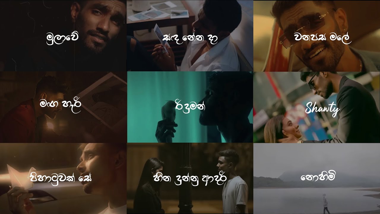 Mihiran , Ramidu ගේ හොදම සිංදු ටික ‍| Best of Mihiran & Ramidu | | Best ...