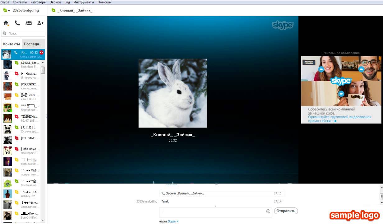 Troll В Skype. Тролим друзей и подпищиков ) - YouTube