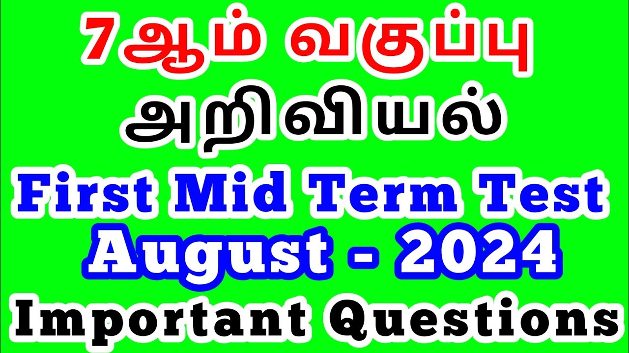 7th Standard Science First Mid Term Test Important Questions அறிவியல் ...