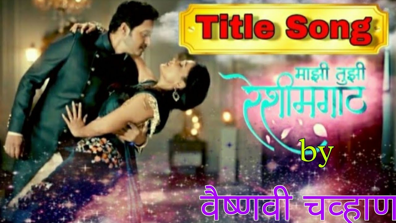 Mazi Tuzi Reshimgathi ( title song ) by Vaishnavi Chavan | 🎵 - YouTube