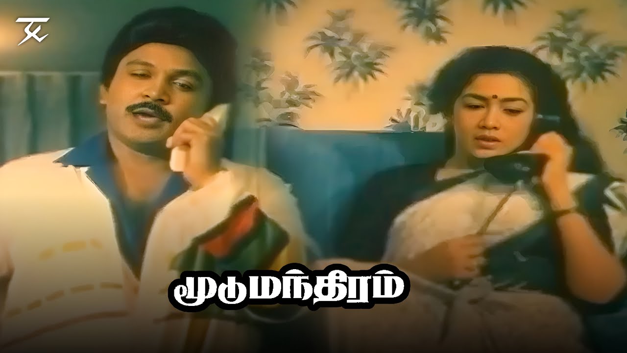 என்னக்கு உங்களை ரொம்பப பிடிக்கும் I Like You Very Much | Moodu ...