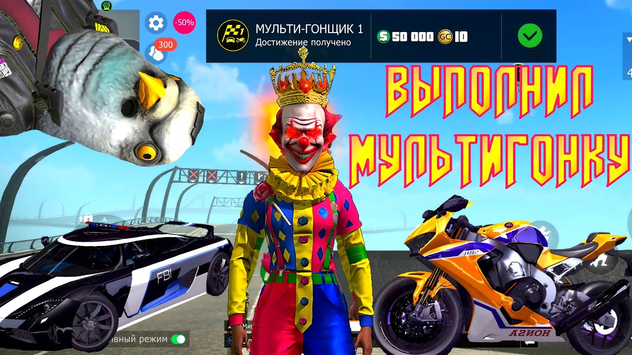 ПЕРВАЯ МУЛЬТИГОНКА В GRAND CRIMINAL ONLINE (GCO)! - YouTube