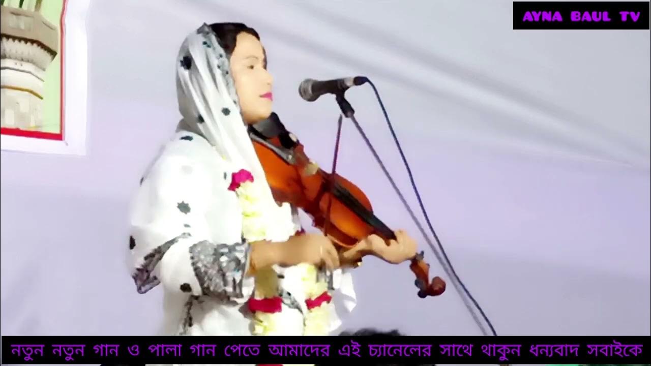 Modinar gulami Amay De //মদিনার গোলামী আমায় দে//শেফালী সরকার//Shefali Sarkar//new_song//Bangla ...