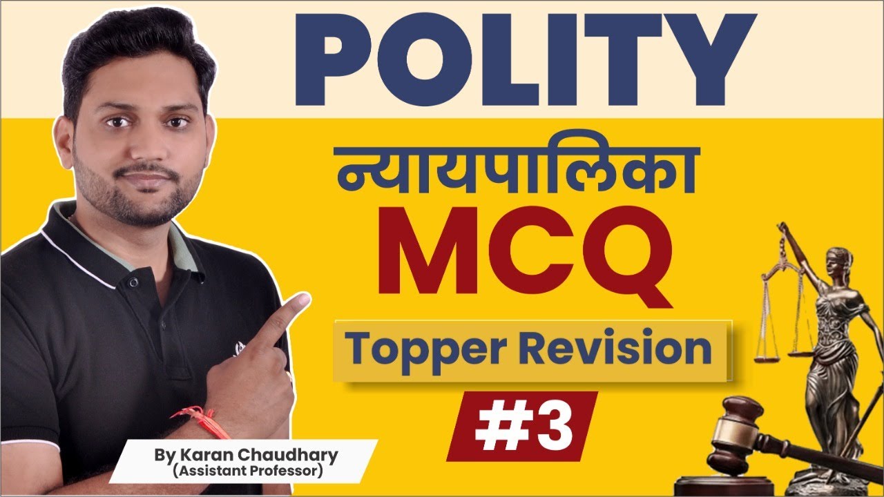 Judiciary MCQ Questions | Judiciary Polity UPSC | Polity MCQ Revision - YouTube
