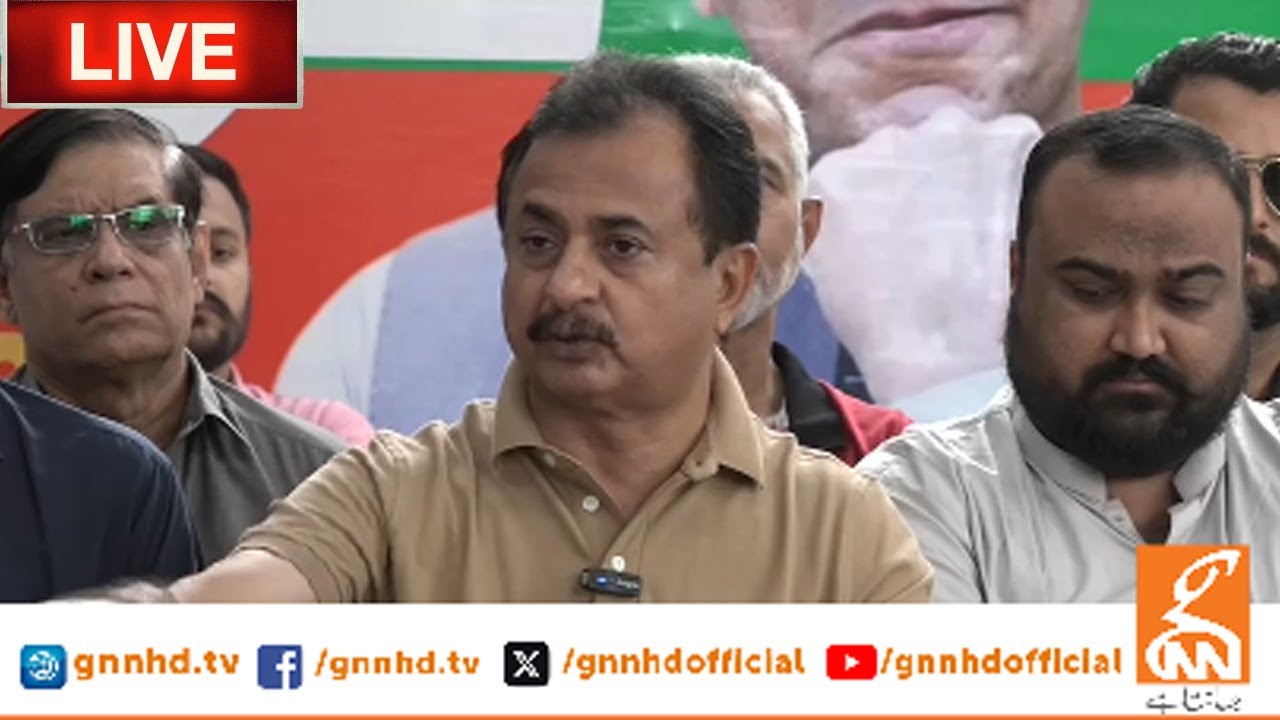 Watch: LIVE | PTI Leader Haleem Adil Sheikh Important Press Conference ... Watch: LIVE | PTI Leader Haleem Adil Sheikh Important Press Conference ...