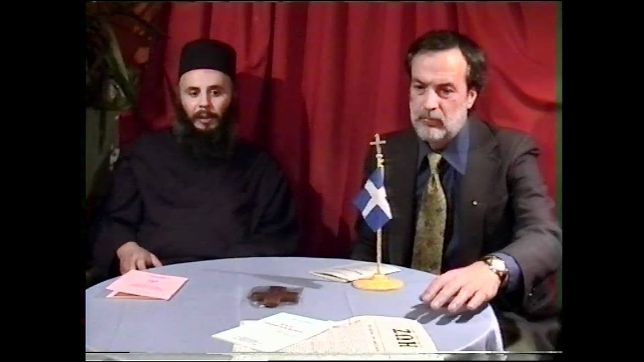 ΒΑΣΙΛΗΣ ΑΤΖΑΚΛΗΣ & ΠΑΤΗΡ ΔΩΡΟΘΕΟΣ 'ΠΕΡΙ ΝΗΣΤΕΙΑΣ' 1997 - YouTube