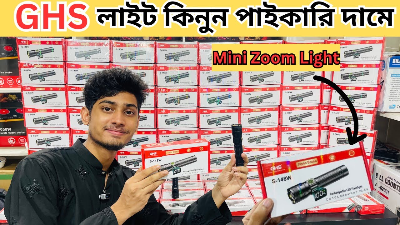 GHS torch light | Torch light🔥price in bangladesh | rechargeable torch ...