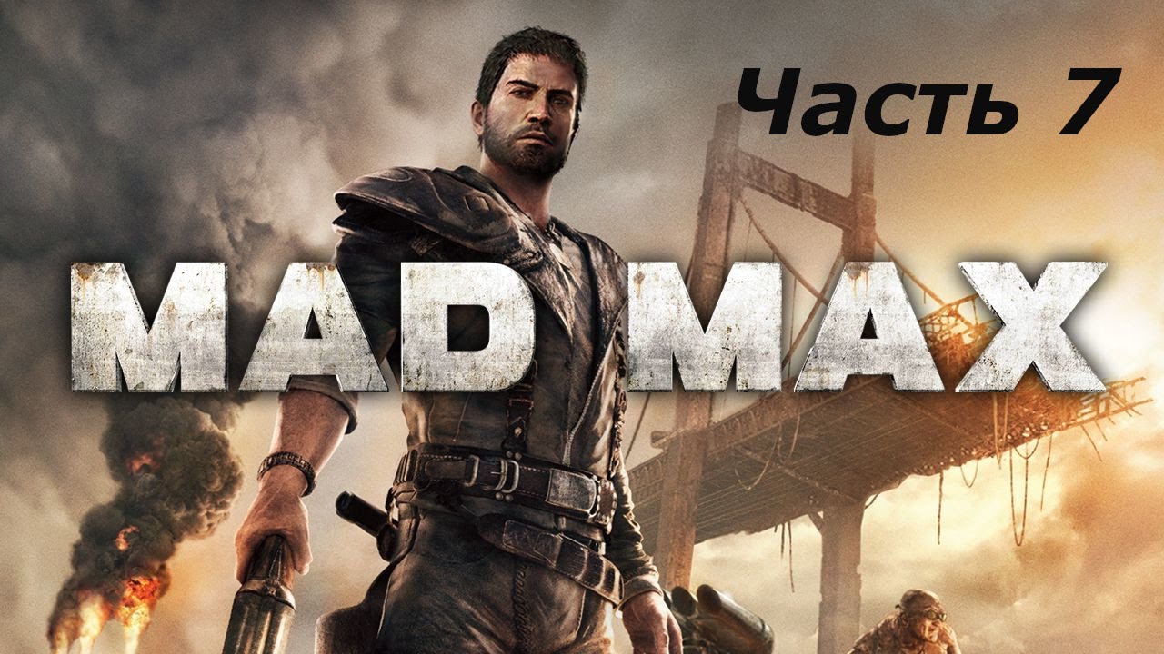 Mad Max #7 - YouTube