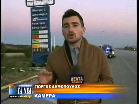 ΤΡΟΧΑΙΟ ΣΤΗΝ ΕΘΝΙΚΗ ΟΔΟ - YouTube