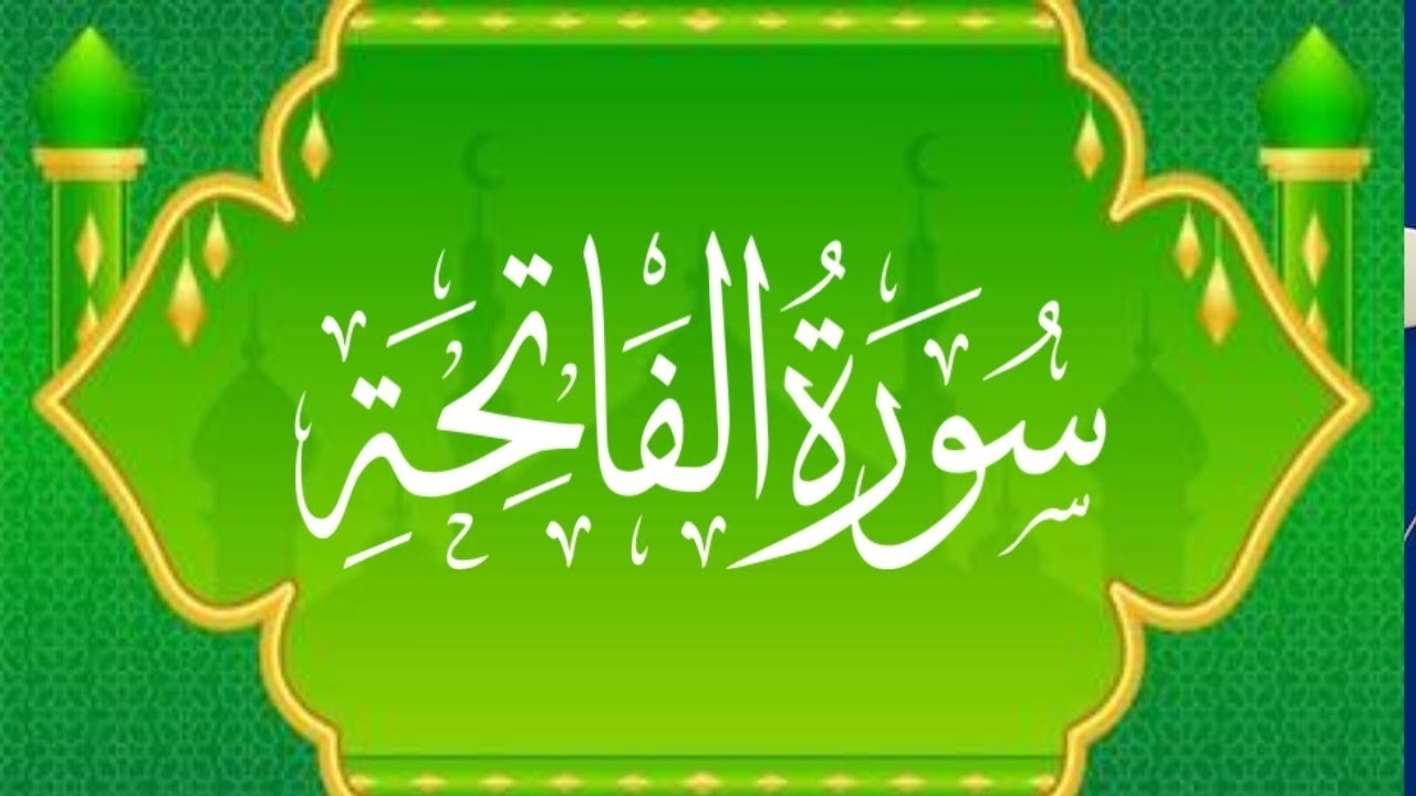 Shamsul Haque!surha fatiha.My lovely voice and beautiful recitation are ...