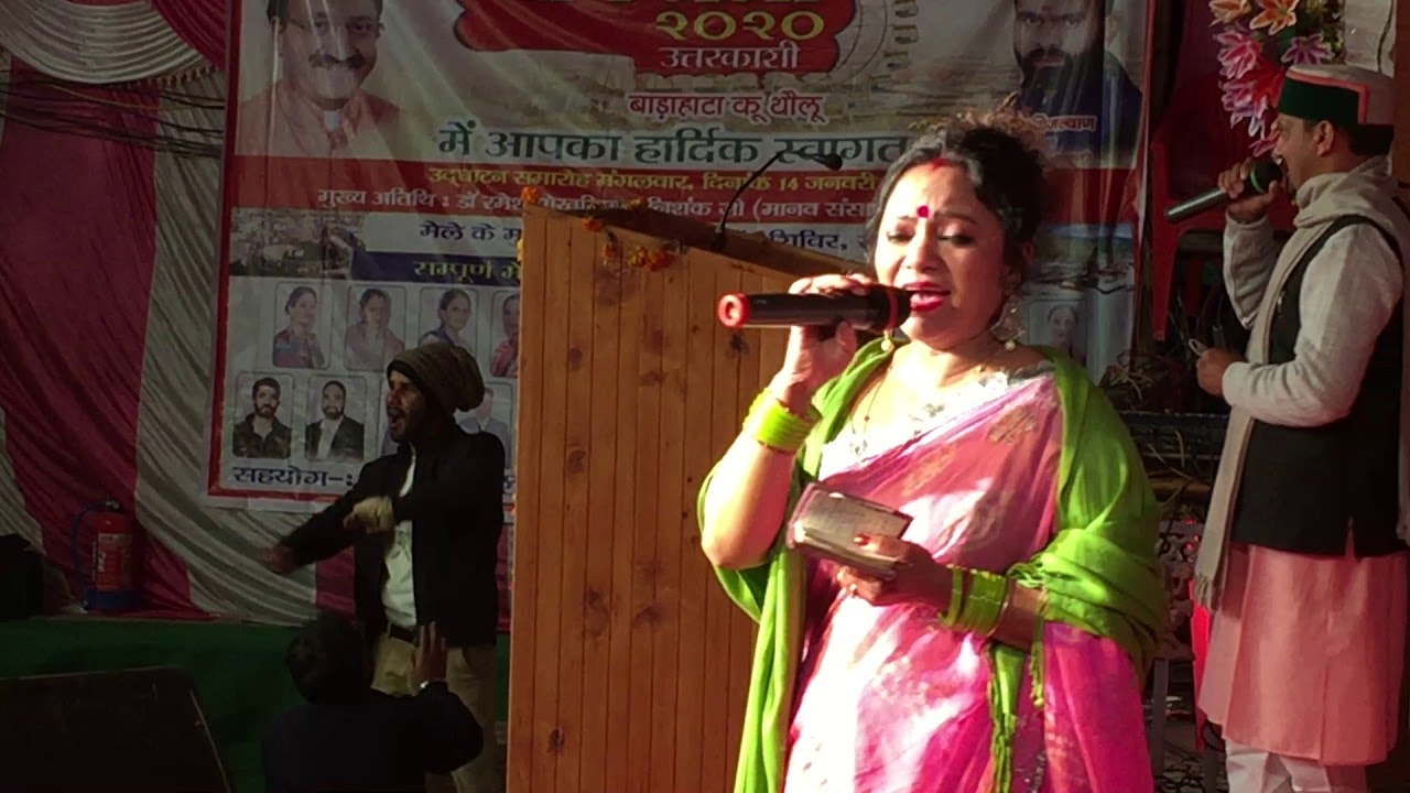 Meena Rana Live O Sahiba Garhwali Song Magh Mela Uttarkashi 2020 - YouTube
