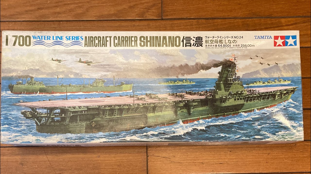 Japanese Aircraft Carrier: Shinano 日本帝国海軍：信濃 Tamiya 1/700 - YouTube