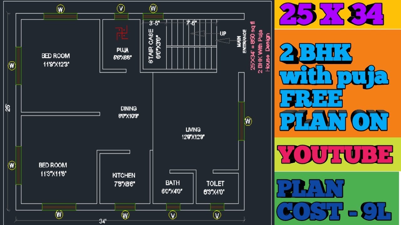 25X34# 2 BHK with puja wala house plan# 25by34 me ghar ka naksha# 850 ...