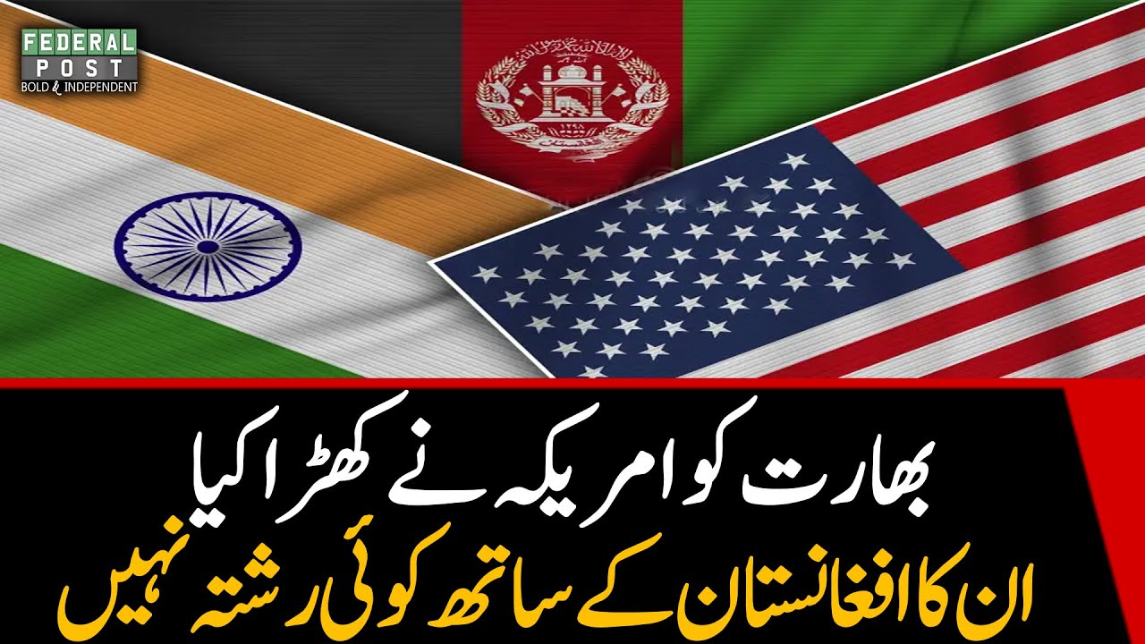 USA made India economically stronger- what is the basis of Indo-Afghan ...