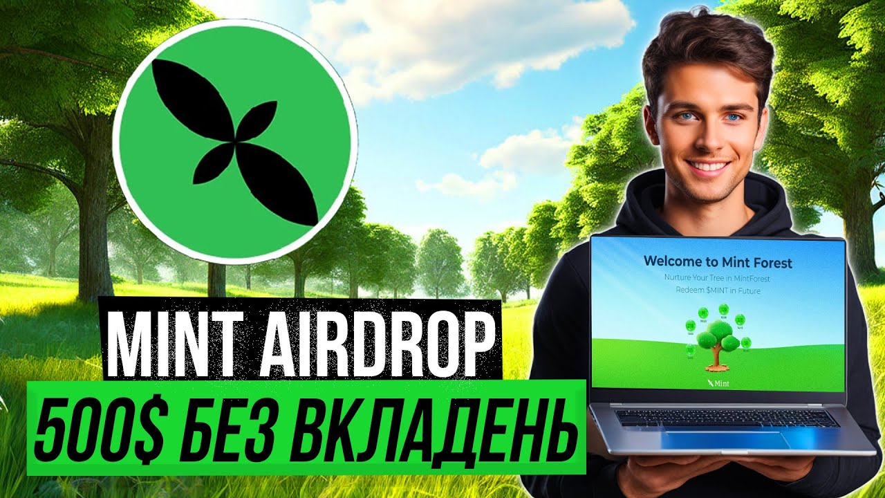 ОТРИМУЄМО 500$ ЗА ЗБИРАННЯ ЛИСТЯ ВІД ПРОЕКТУ MINT I MINT AIRDROP - YouTube