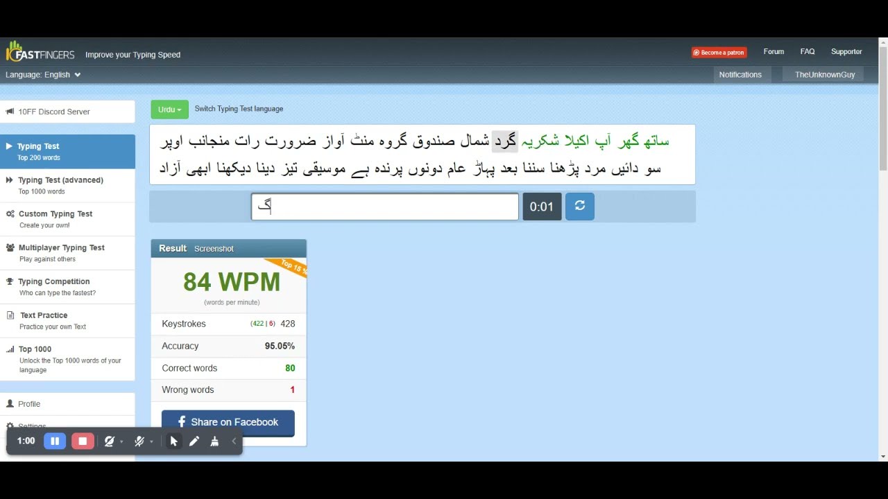 Fastest Urdu Typist Revealed: 94 WPM Speed Test! Realtime YouTube Live ...
