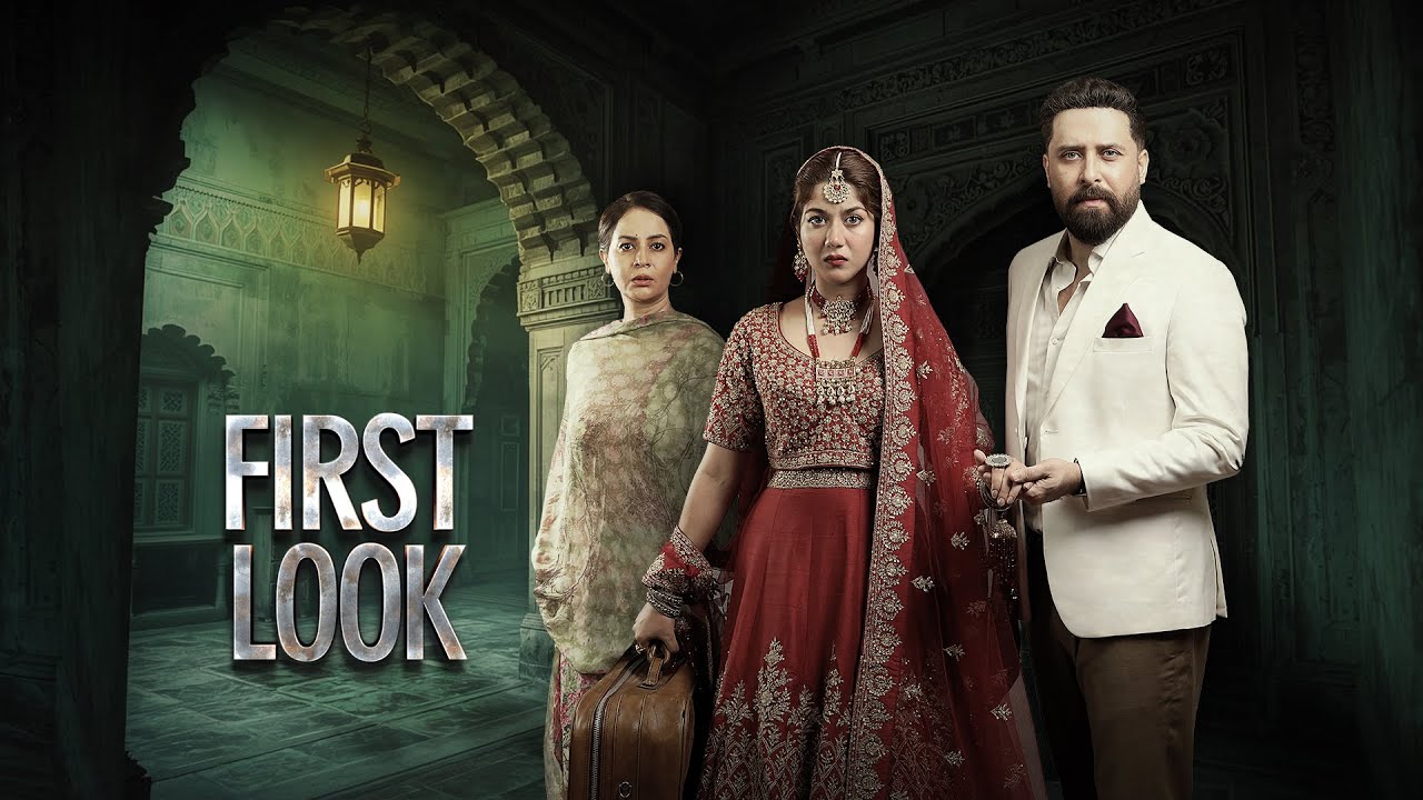First Look | Haroon Shahid & Areej Mohyudin | Coming Soon | Express TV ...