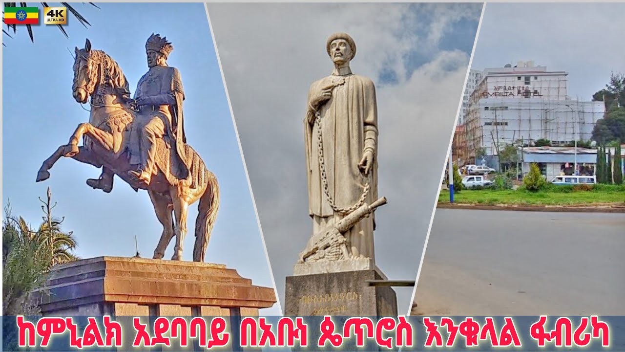 ከምኒልክ አደባባይ ወደ እንቁላል ፋብሪካ | Piassa menelik II square, Addis Ababa 🇪🇹 ...