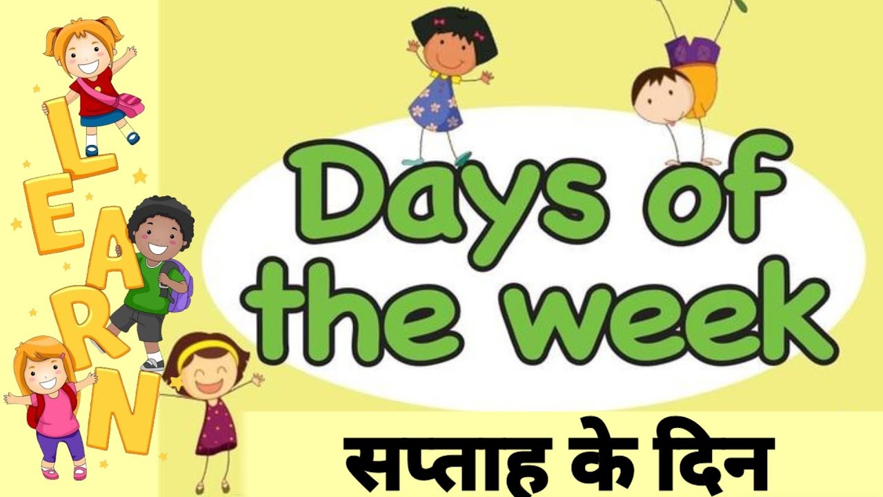 Days of the week, learn 7 days of the week in hindi and english, sunday ...
